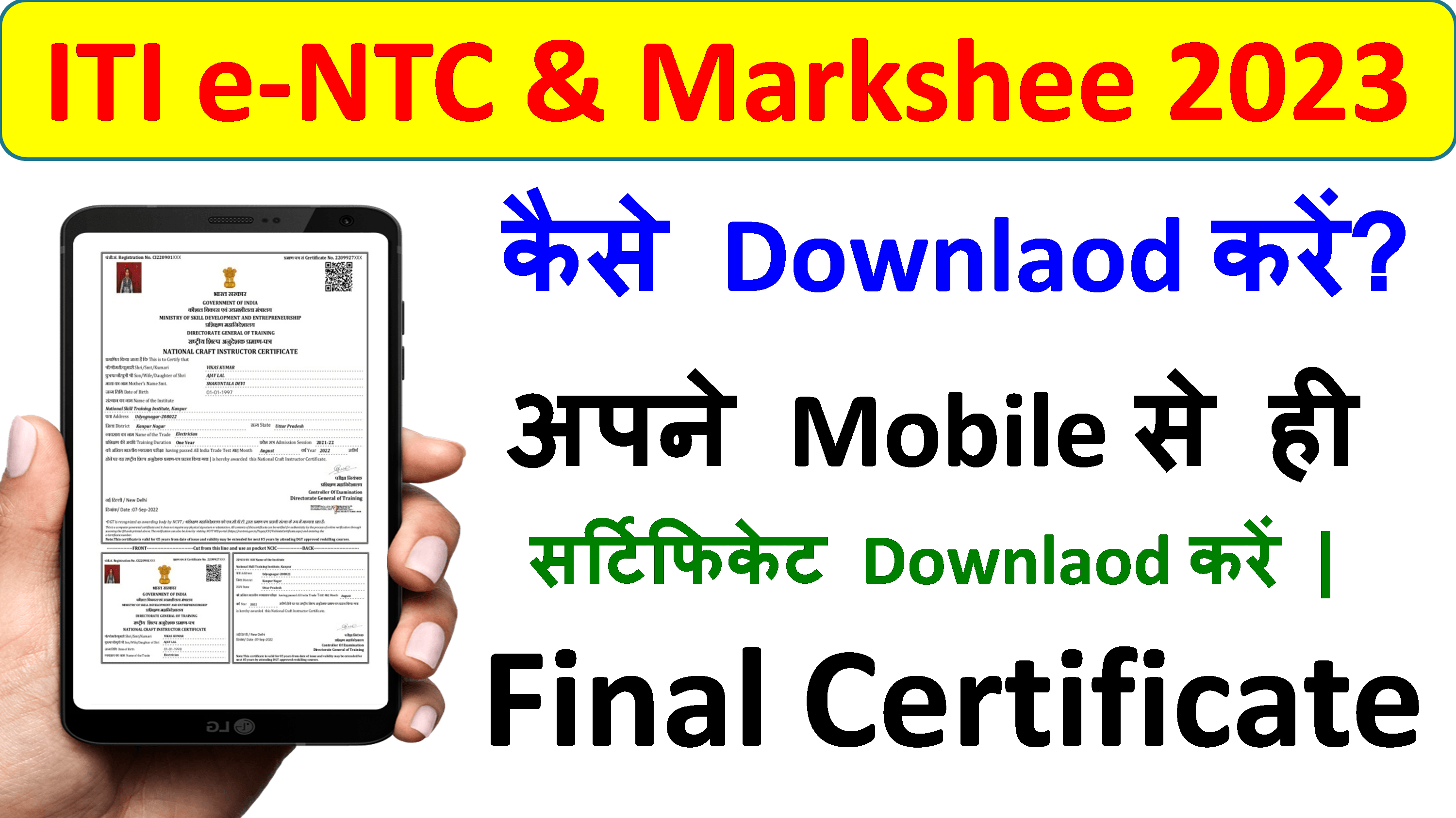 ITI NCVT Marksheet And Certificate 2023 Downlaod Here @ncvtmis ...