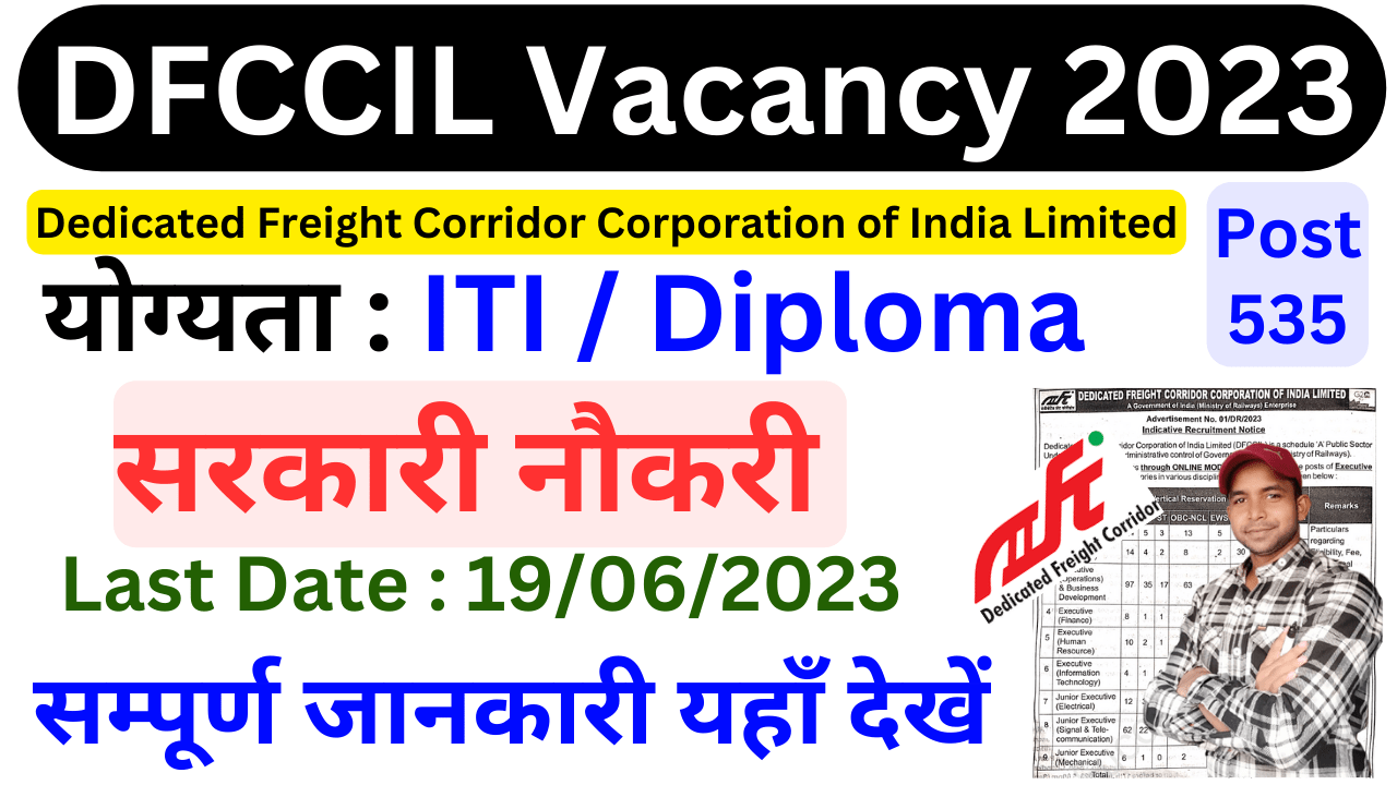 DFCCIL Recruitment 2023 For 535 Posts » SUCCESS CAREER
