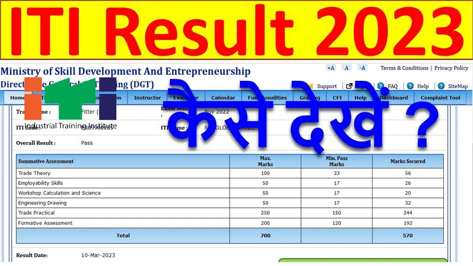 ITI Result 2023 Check Here Direct Link » SUCCESS CAREER